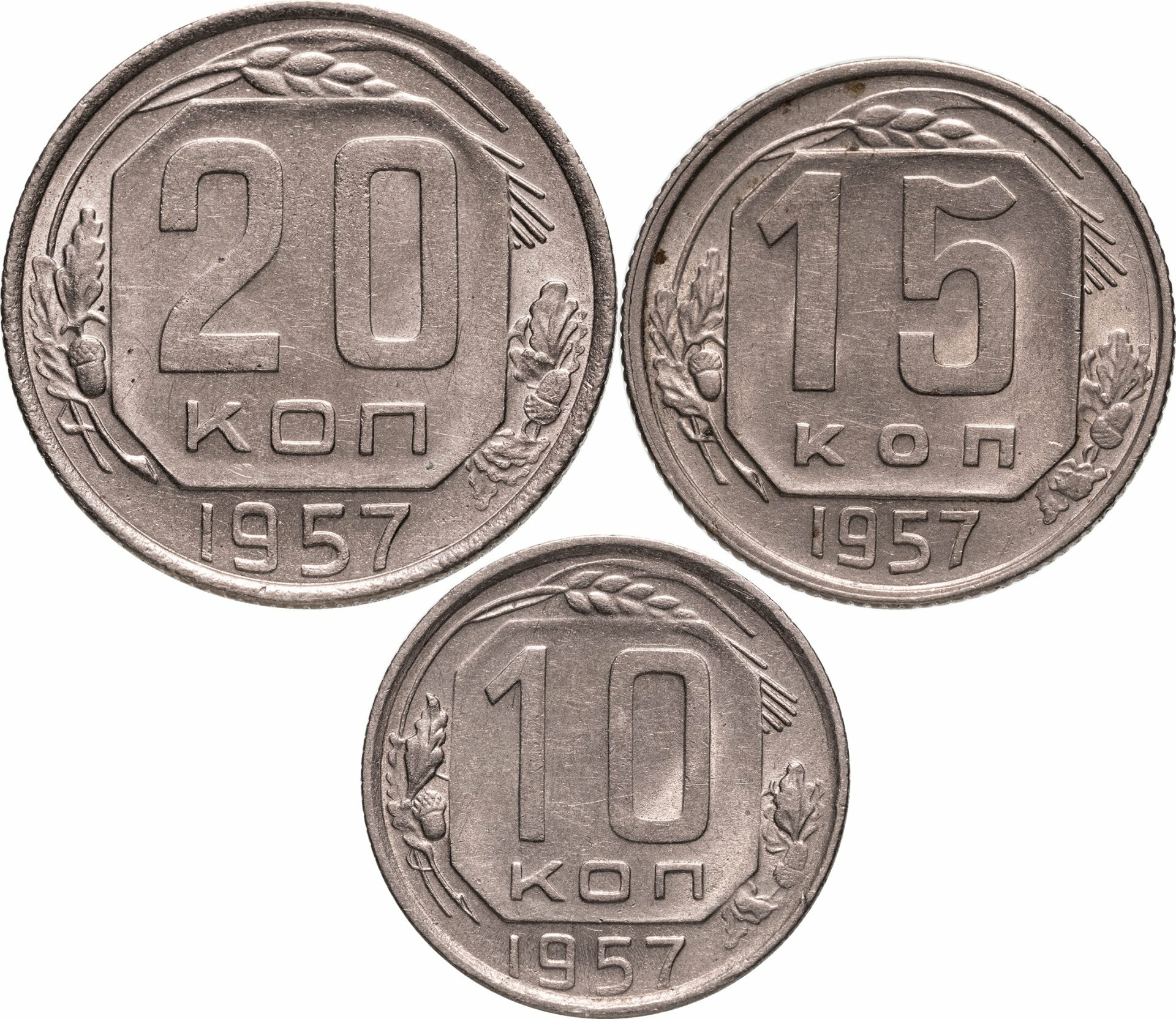 Набор из 3-х монет 10, 15 и 20 копеек 1957, Мельхиор медь-никель, в сохранности AU-UNC