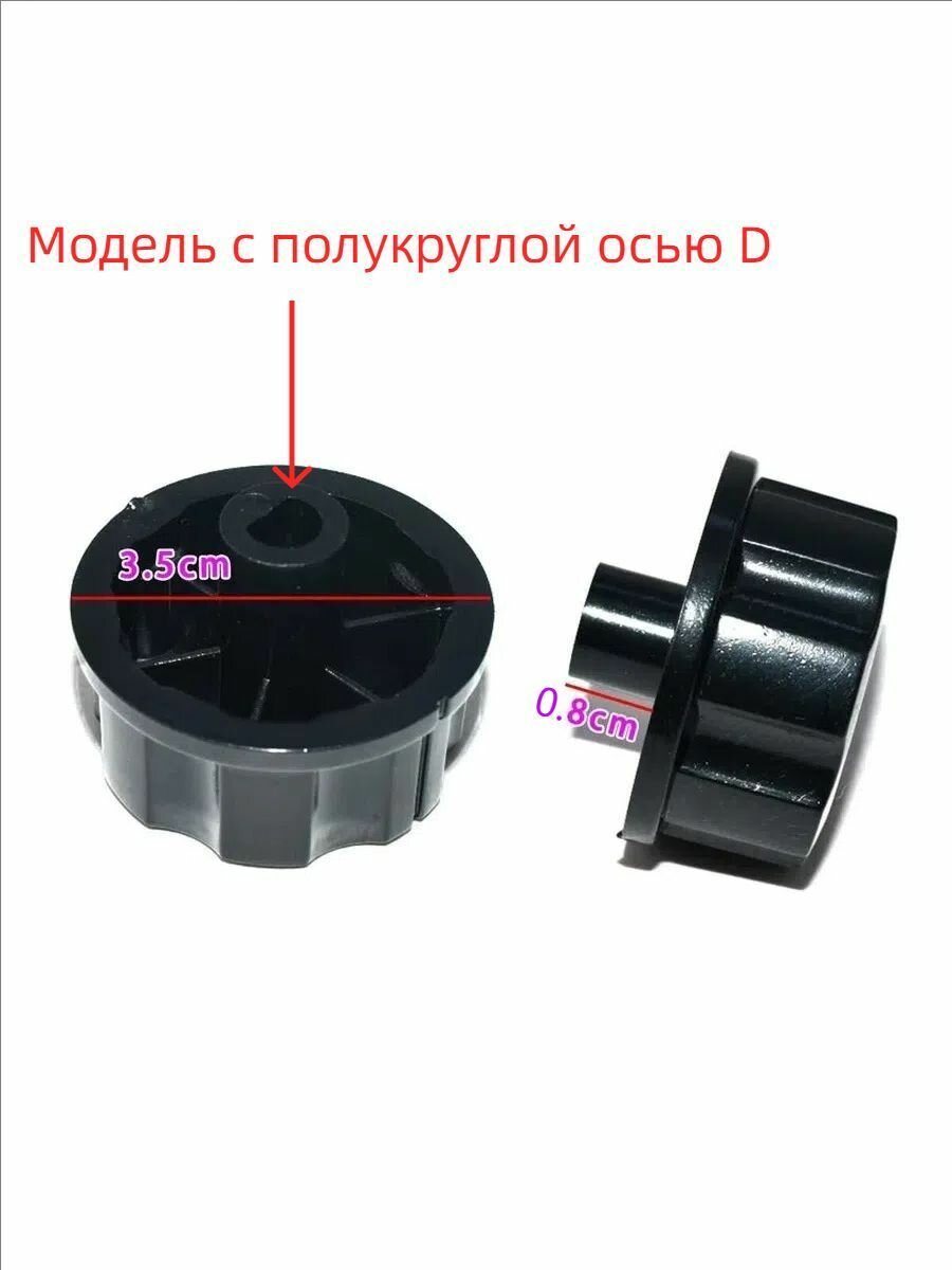 Ручка-переключатель для фритюрницы/электрической печи