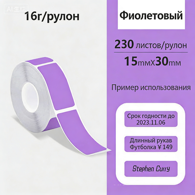 Бумага для термопечати Yakole, для мини-принтеров, самоклеящаяся 3 шт.