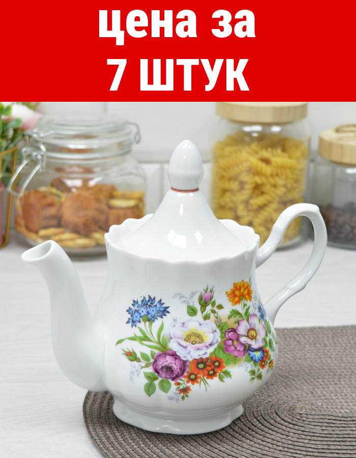 Комплект 7 шт, Чайник заварочный 0.8л форма Романс Букет цветов