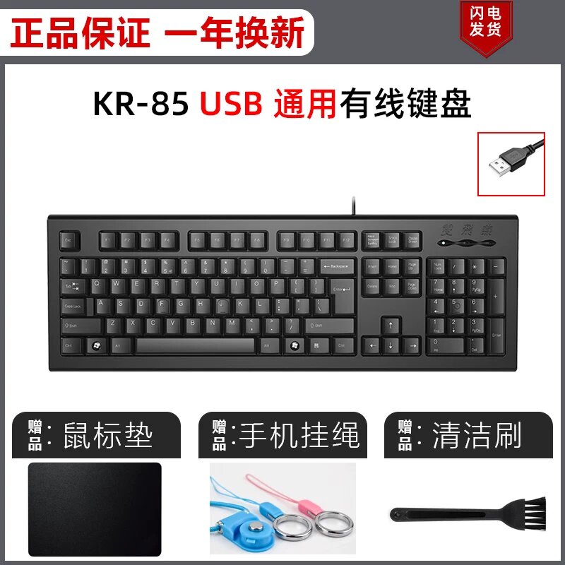 Shuangfeiyan KR-85 USB проводная клавиатура для офиса и дома, бесшумный водонепроницаемый ультратонкий компьютер,
