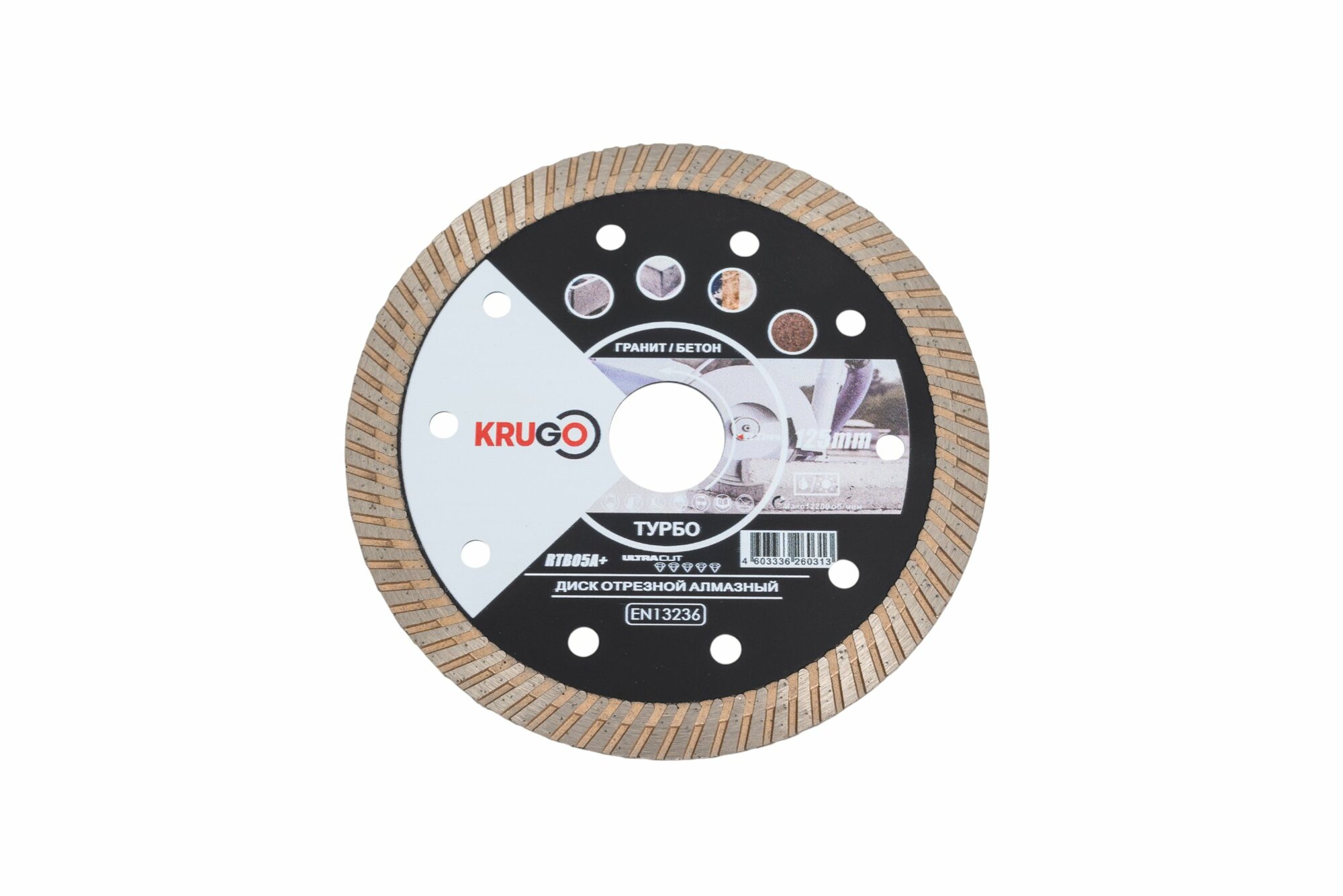 Диск алмазный турбо 125x2.2x22.23x10 мм KRUGO RTB05A+