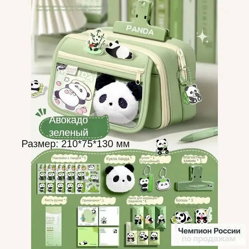 Пенал школьный большой ёмкости с наполнением, зелёный панда