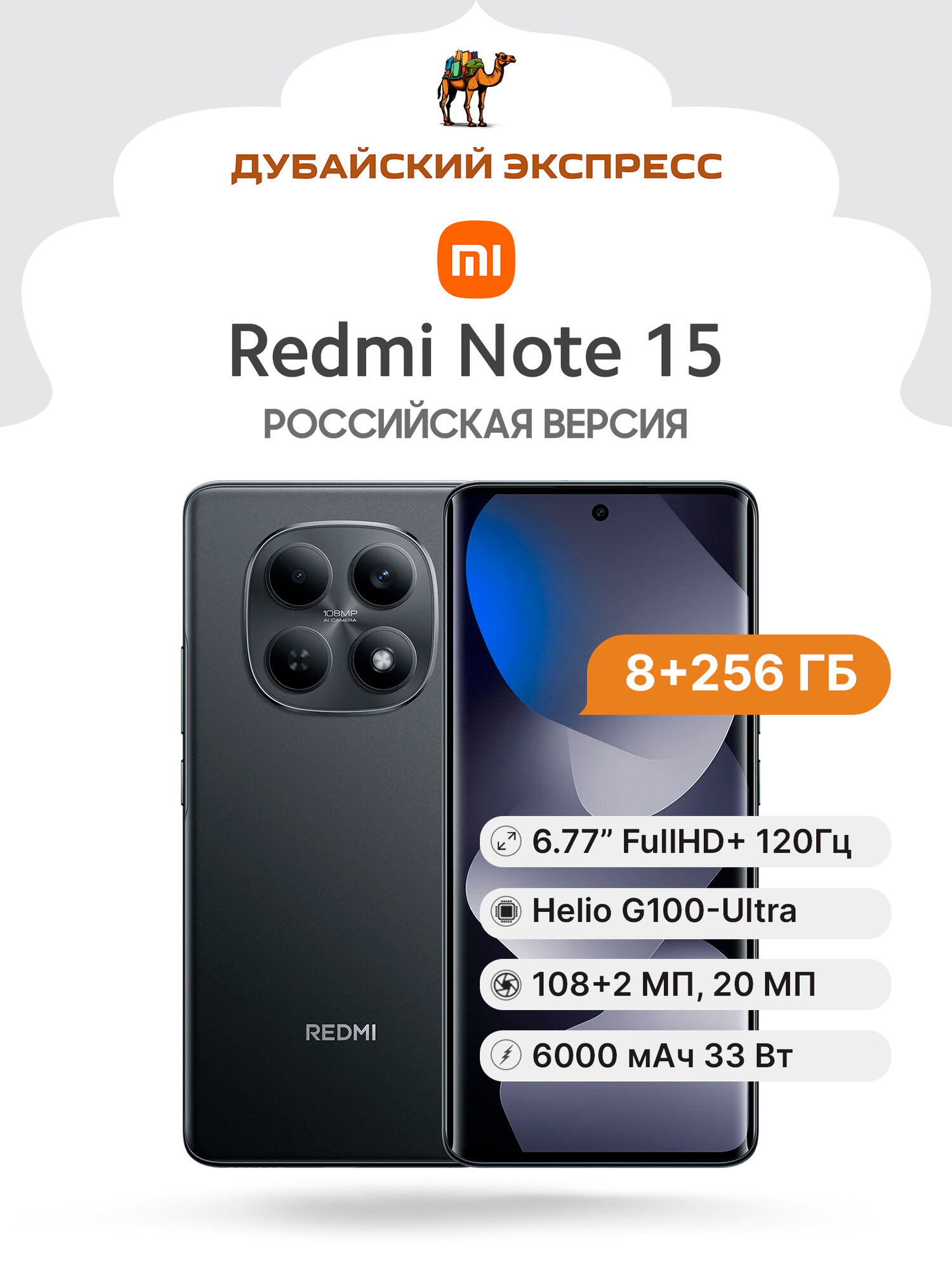 Смартфон Xiaomi - Redmi Note 15 4G - 8+256GB - Black