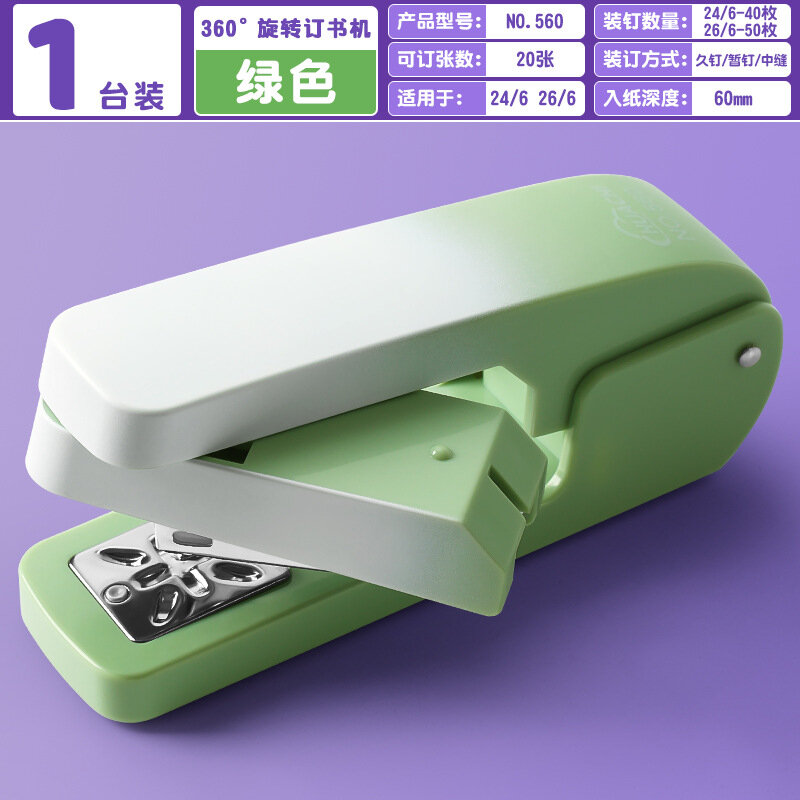 360-градусный вращающийся степлер для студентов, домашнего использования, мини-степлер для толстой бумаги, офисного использования