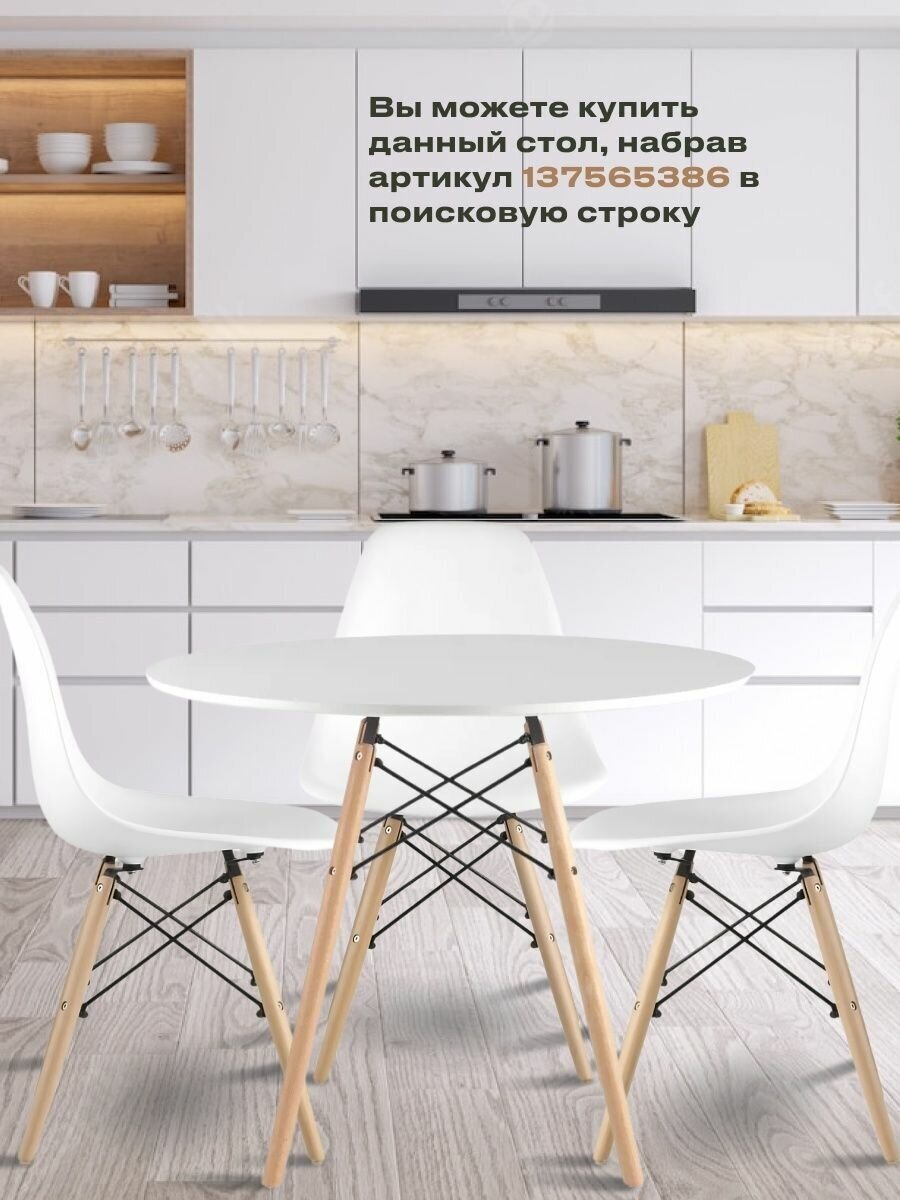 Стулья для кухни — фото 1