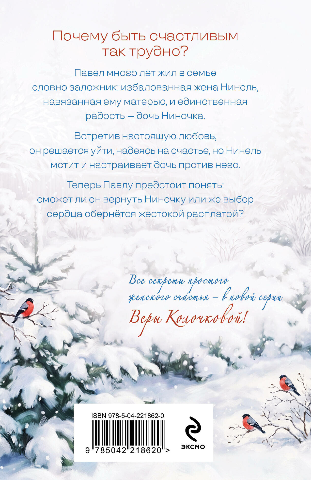 Короткая память — фото 1