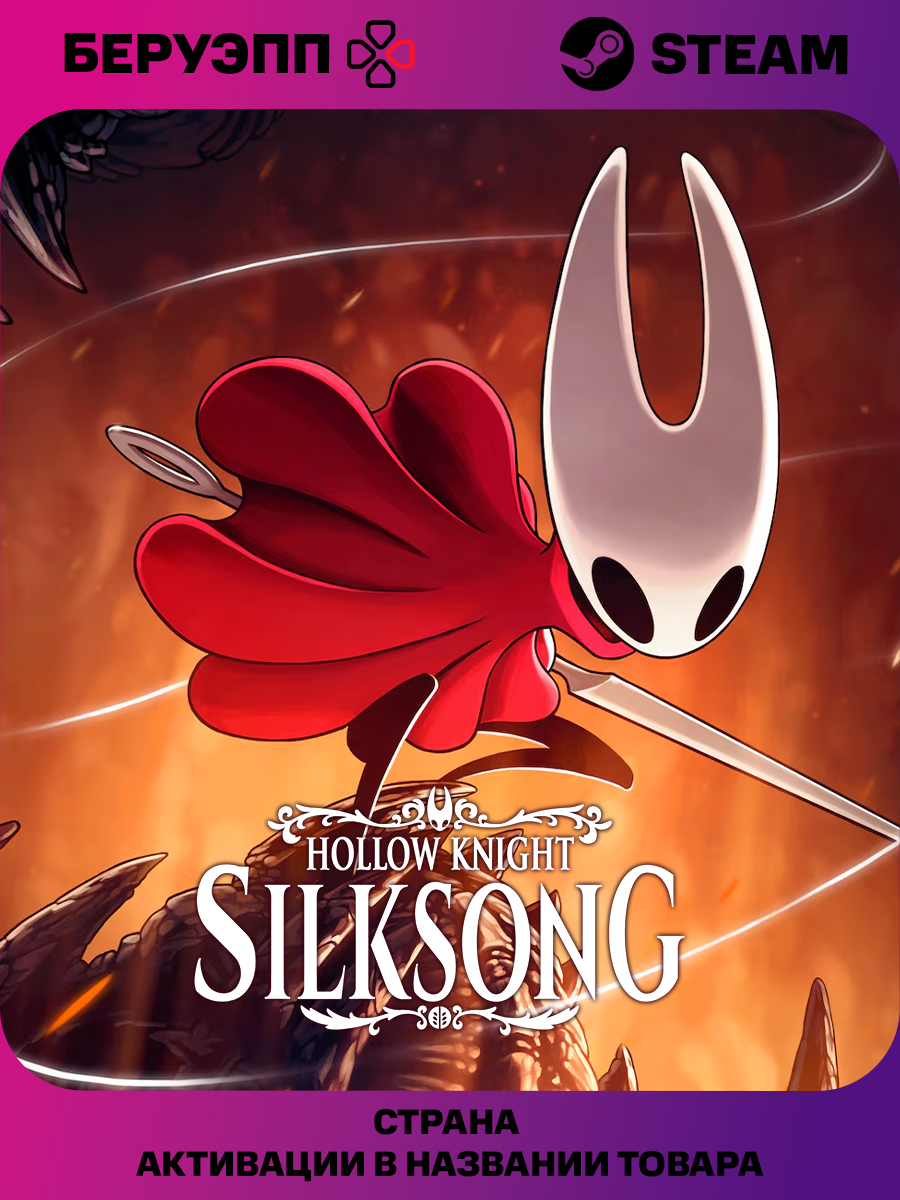 Игра Hollow Knight: Silksong Подарок для Аккаунта Steam PC (ПК) | Страна Активации Россия