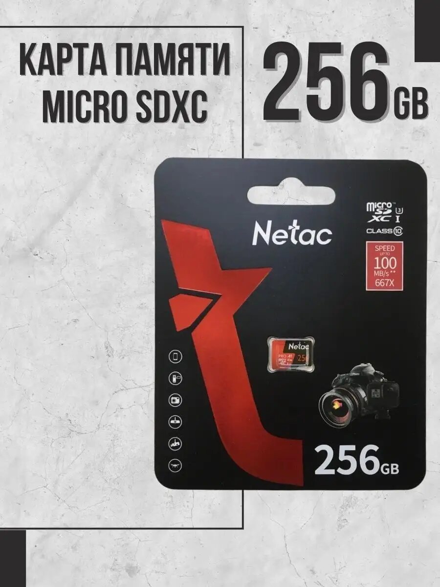 256GB Карта памяти MicroSDXC NETAC P500 Extreme Pro Class 10 UHS-I A1 V30 (100 Mb/s) без адаптера (NT02P500PRO-256G-S)