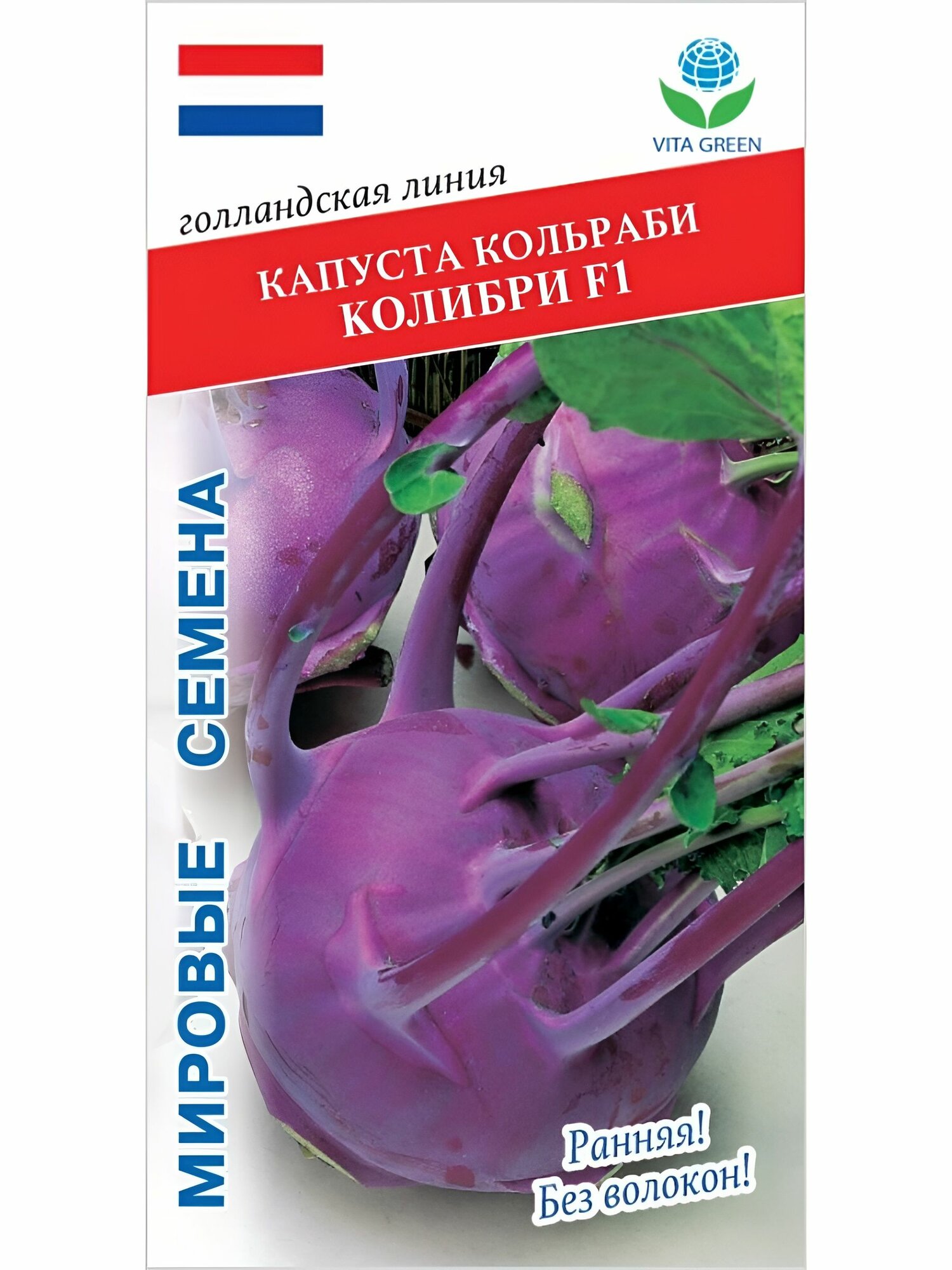 Семена капуста Колибри F1 кольраби, 10 семян (Vita Green / Вита Грин)