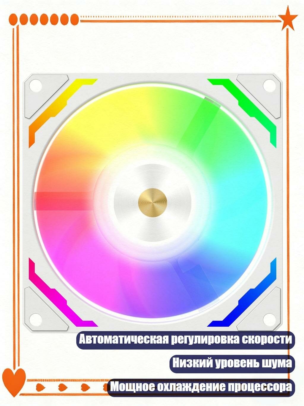 90-мм ARGB LED PWM вентилятор для охлаждения CPU, Белый
