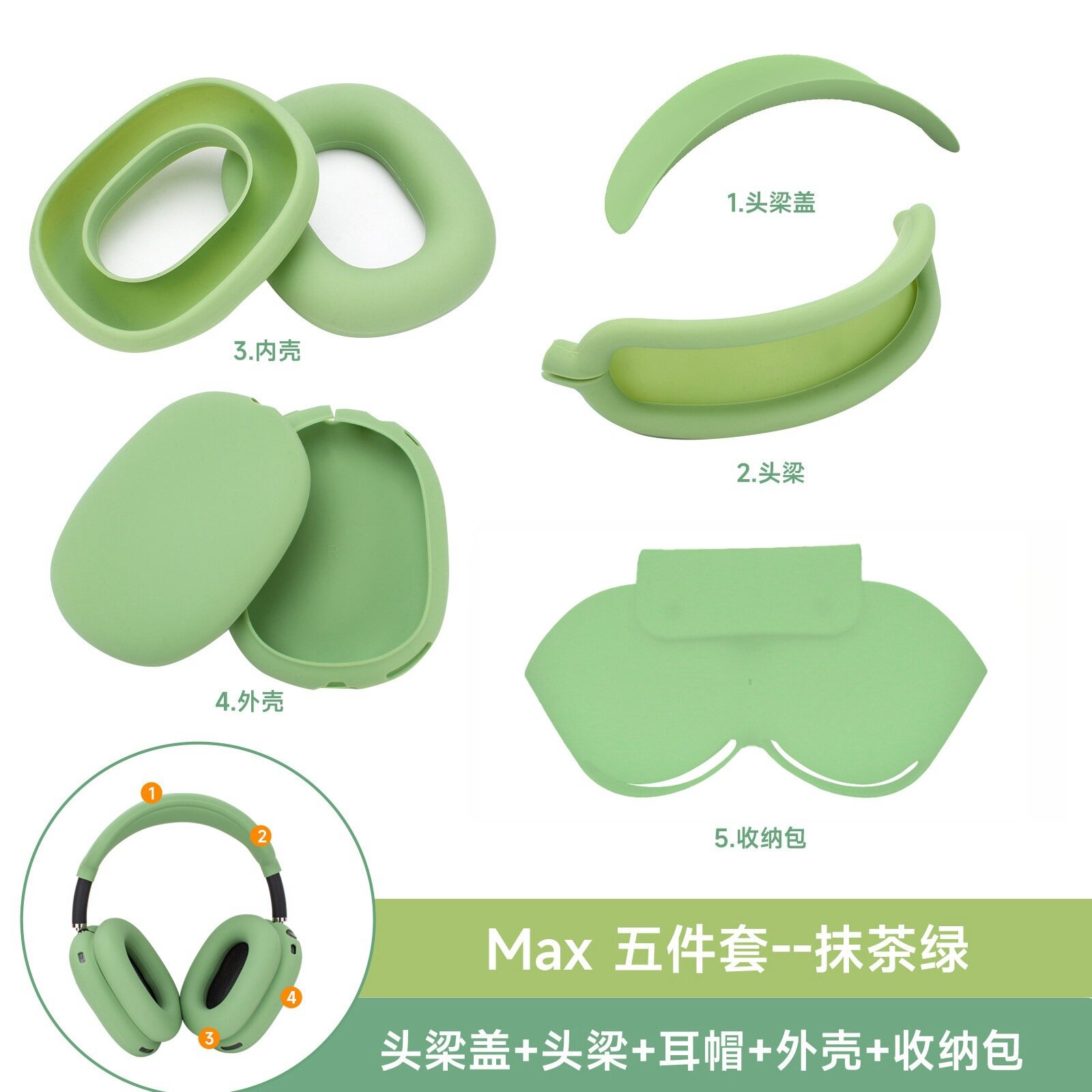 Подходит для чехла для хранения Apple AirPods Max, силиконового чехла для наушников, коробки для хранения Bluetooth-наушников, чехла для накладных наушников.