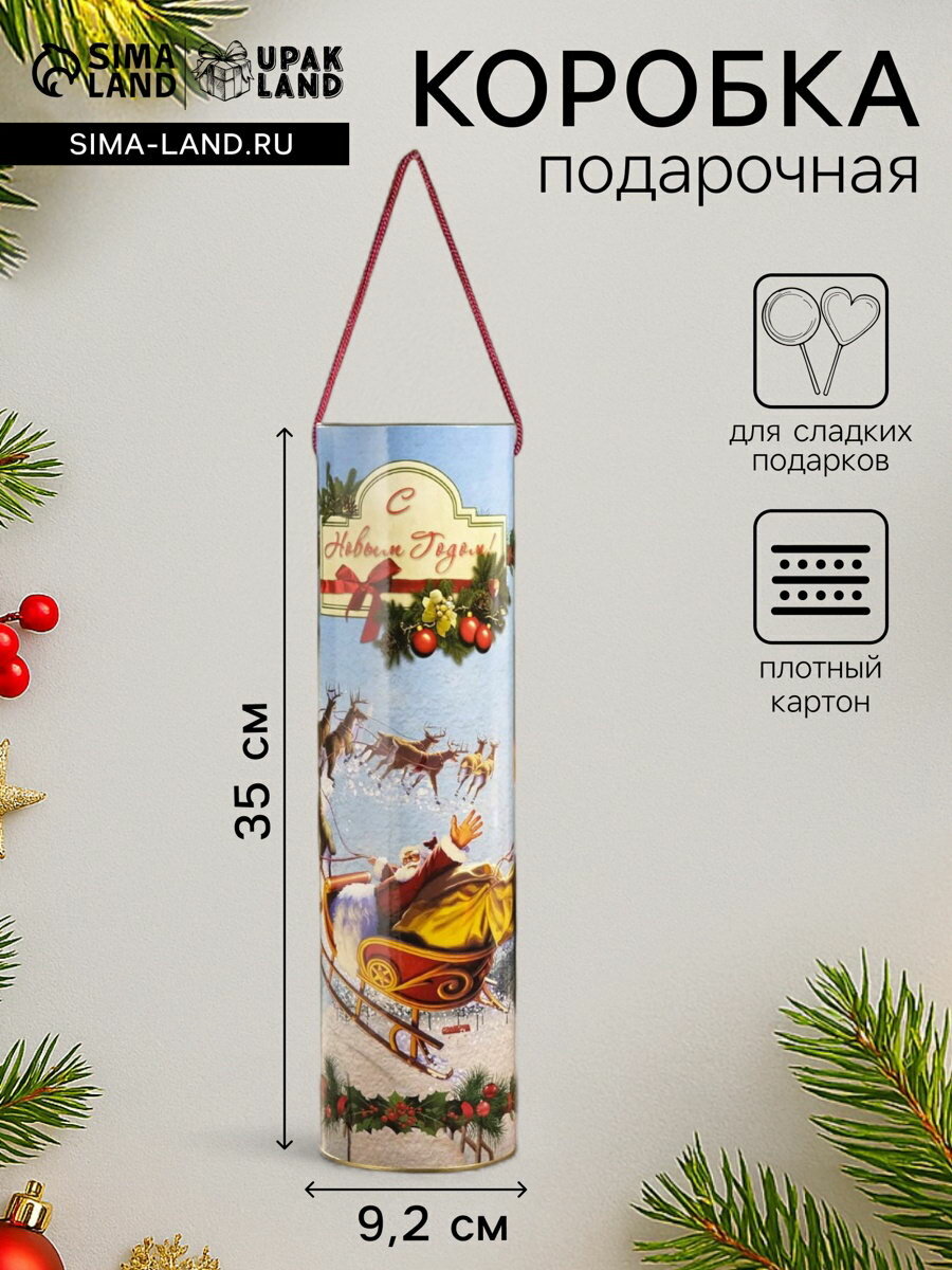 Подарочная коробка, тубус под бутылку "Санта" 92x350 мм, вид: коробки для бутылки
