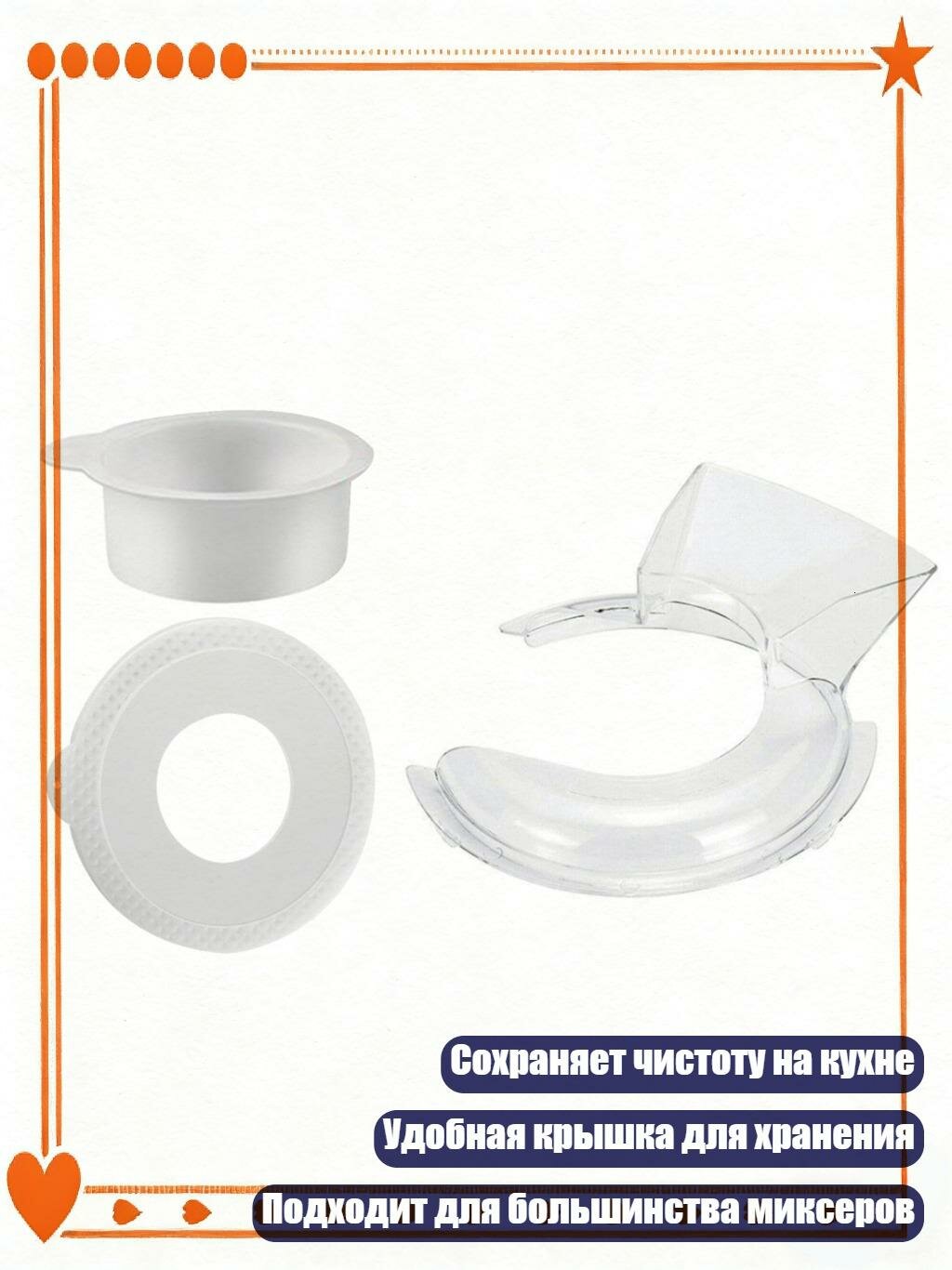 Крышка для чаши блендера 4,5-5 л