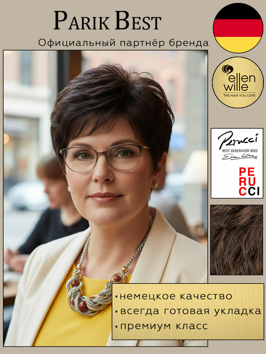 Парик Ellen Wille, модель Tab, цвет - espresso, термоволокно.