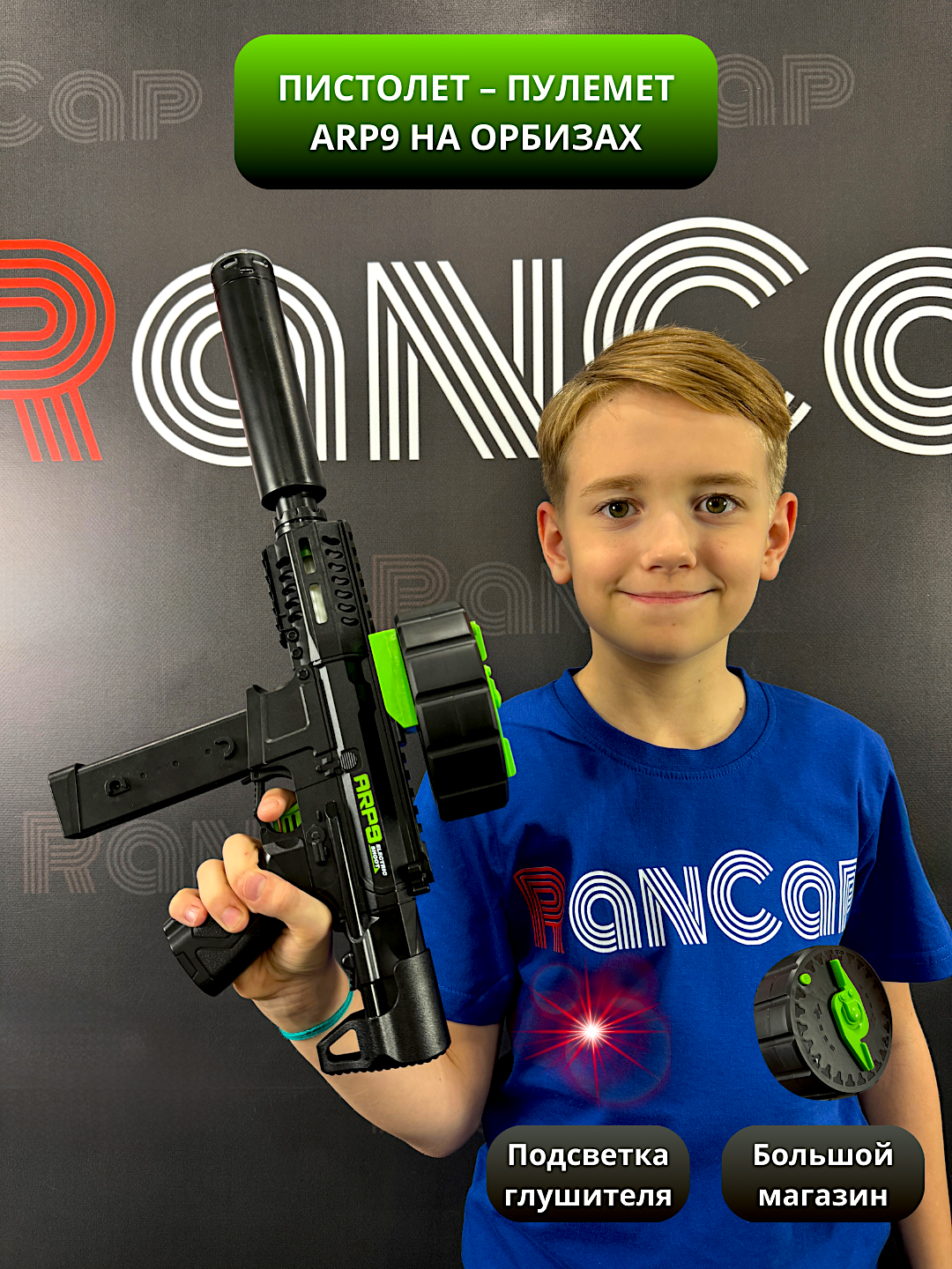 Игрушечный Бластер на орбизах ARP9 с подсветкой глушителя. Автомат с большим магазином и дальностью стрельбы 30 метров