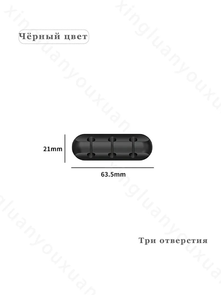 Органайзер для проводов, зарядчиков и кабелей, самоклеящийся держатель для проводов, в цветах чёрный, серый и белый.