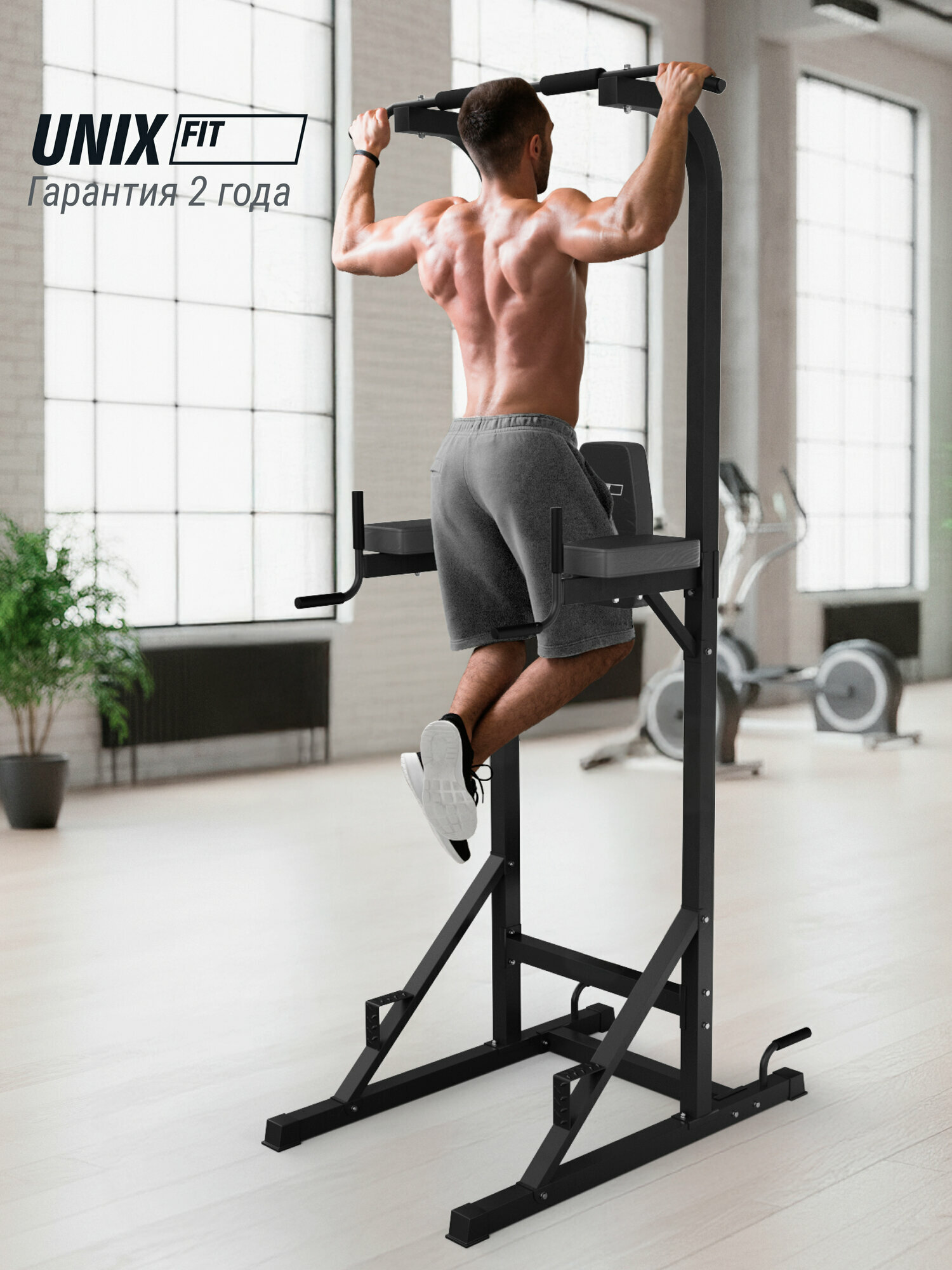 Турник-пресс-брусья 3 в 1 UNIX Fit POWER TOWER 120 для домашних тренировок, 2 хвата, нагрузка до 140 кг, UNIXFIT