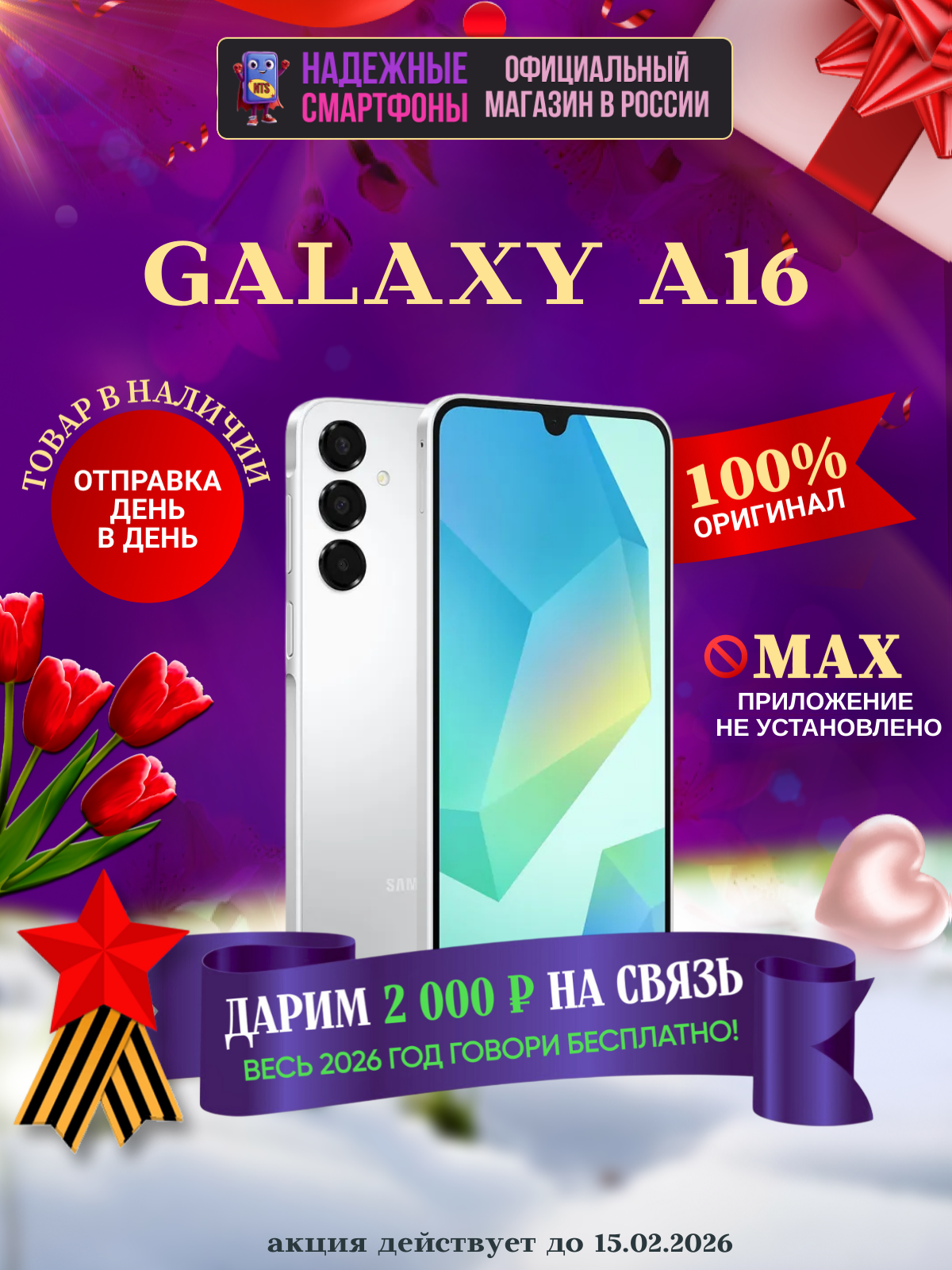 Смартфон Samsung Galaxy A16 4G 4/128ГБ, NFC, Dual nano SIM, серый