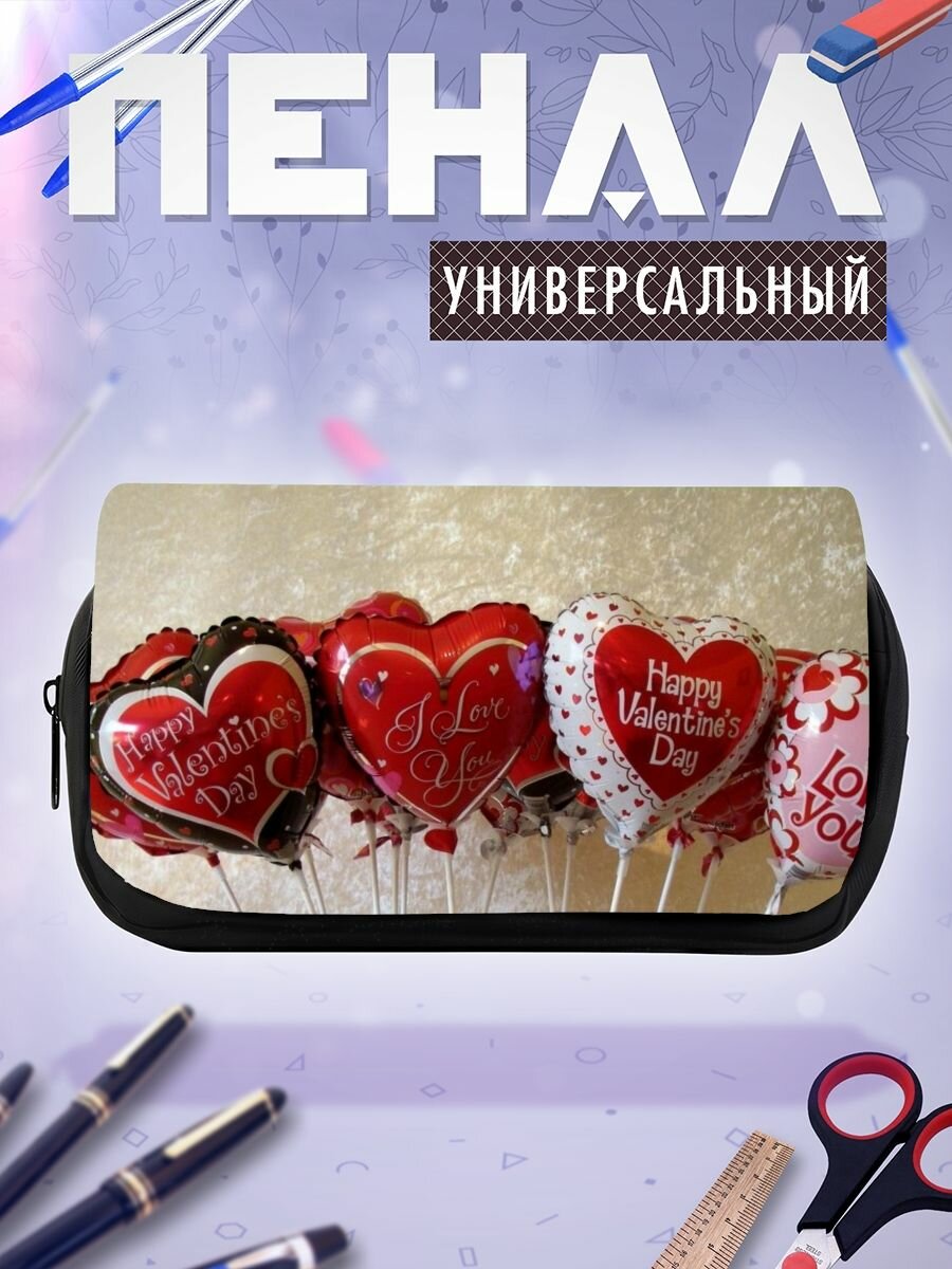 Школьный пенал День Святого Валентина февраля