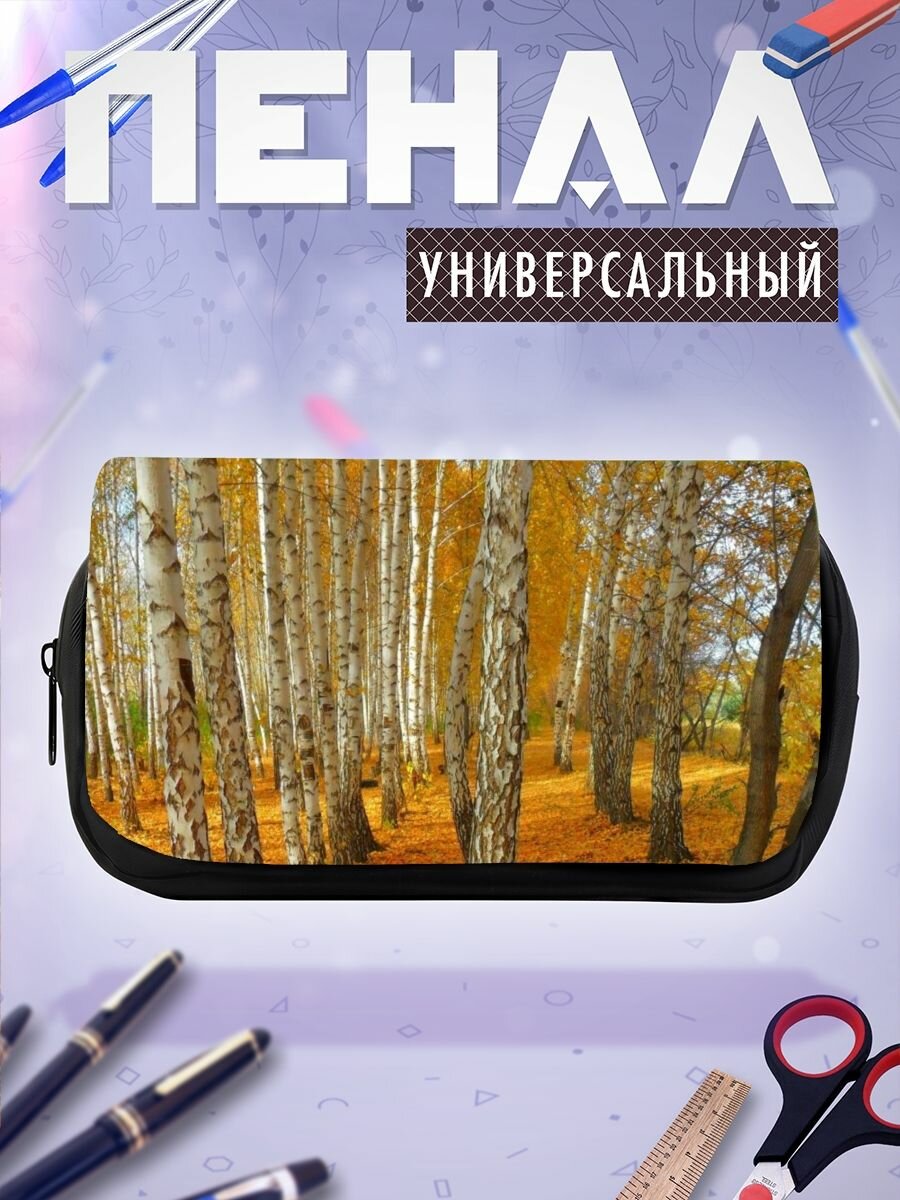 Школьный пенал дерево лес