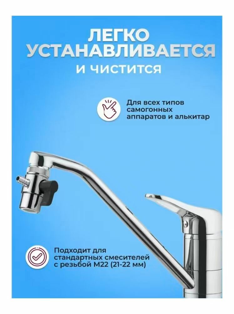 Дивертор для смесителя 10 мм / Переходник на кран с