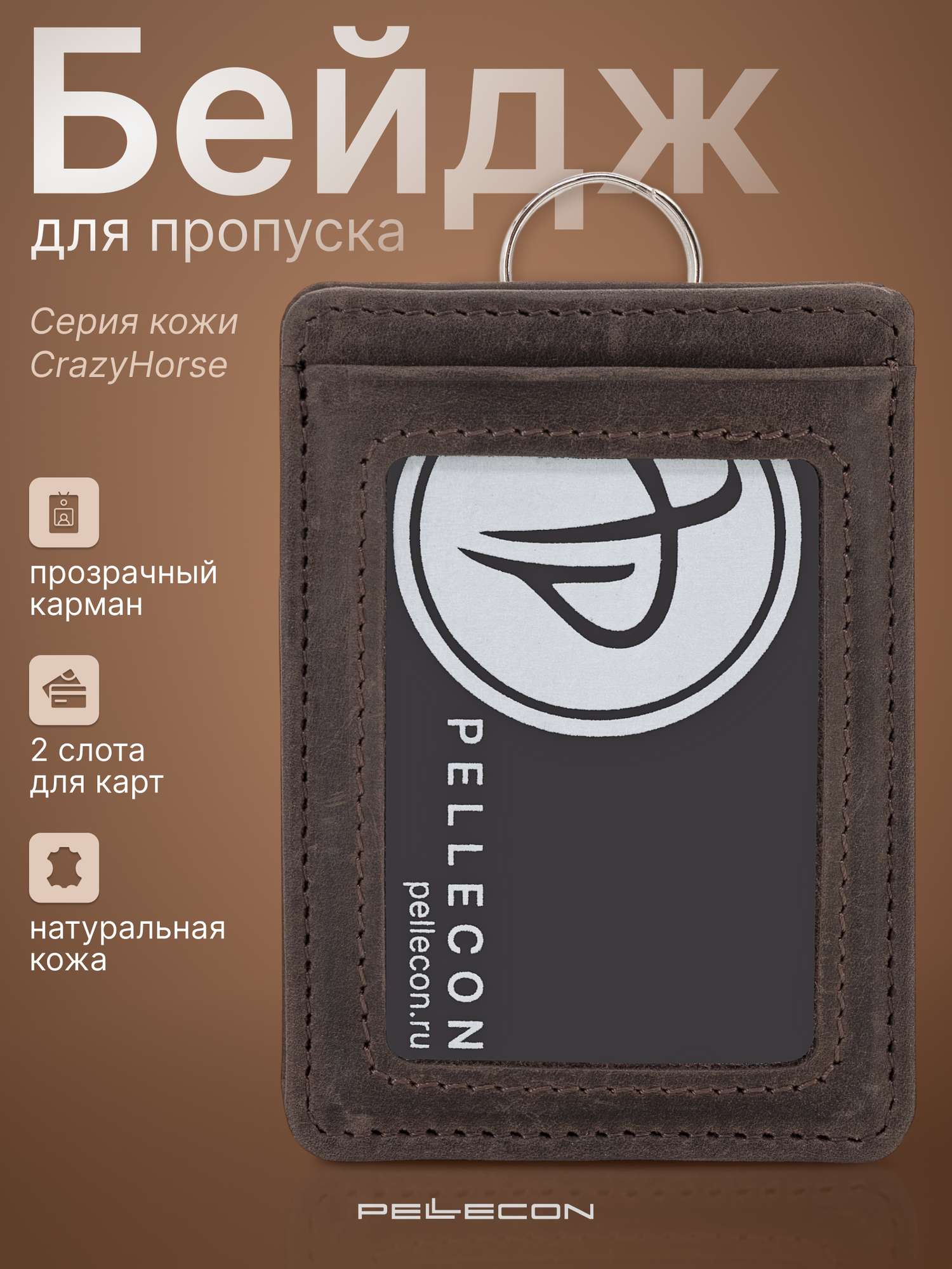 Обложка для проездного билета