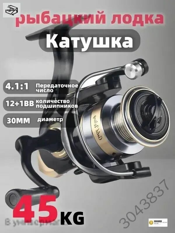 Катушка, диаметр катушки: 30 мм