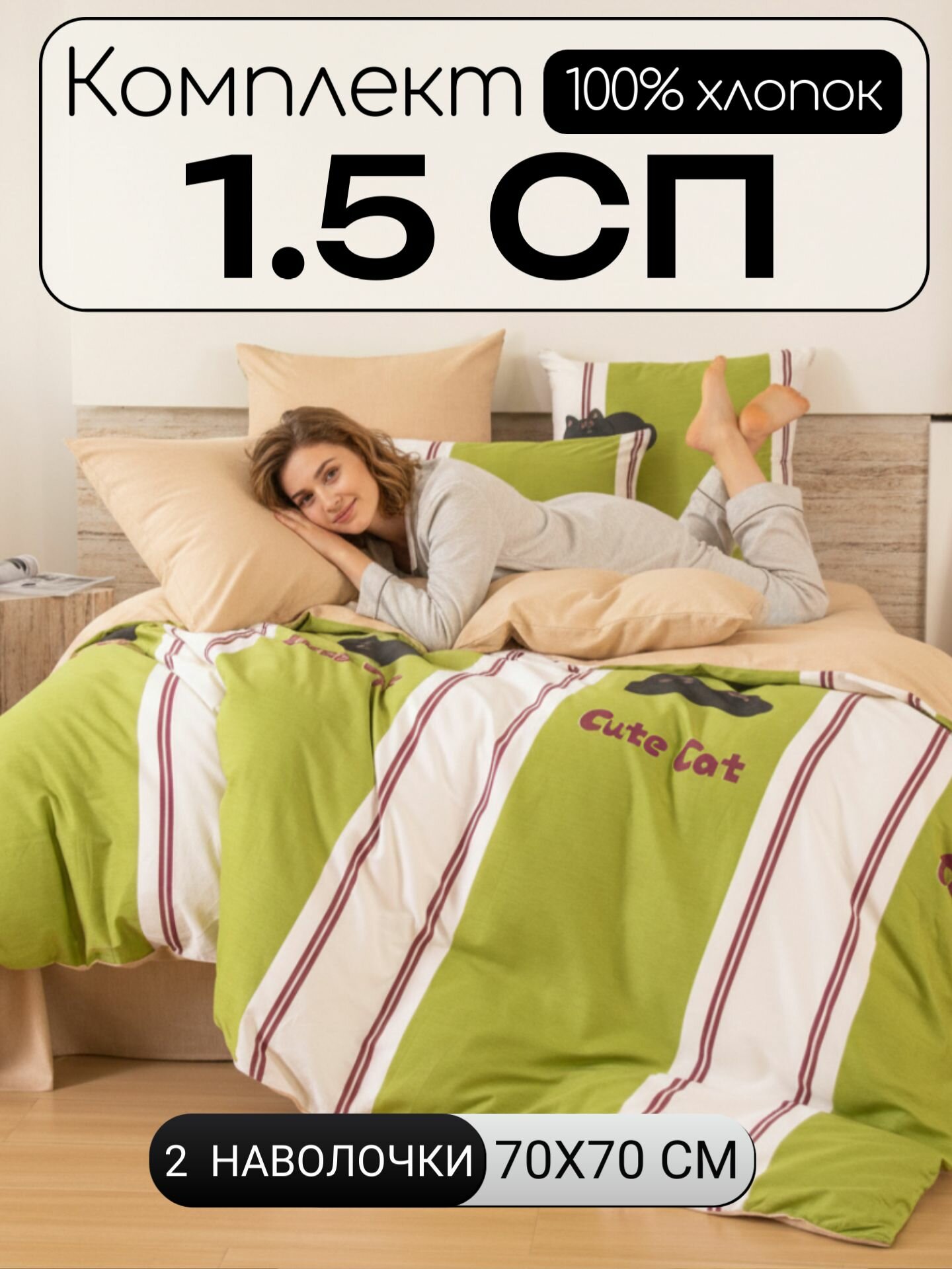 Постельное белье 1 5 спальное (2 нав. 70x70) сатин 100% хлопок, Domiro, с котиками