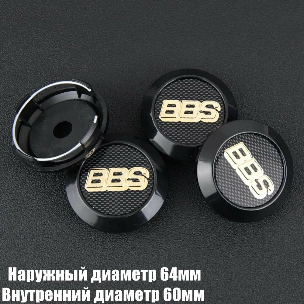 Колпачки на литые диски 64мм/60мм/10мм комплект 4 шт BBS Наклейка Заглушки ступицы пластик Черный
