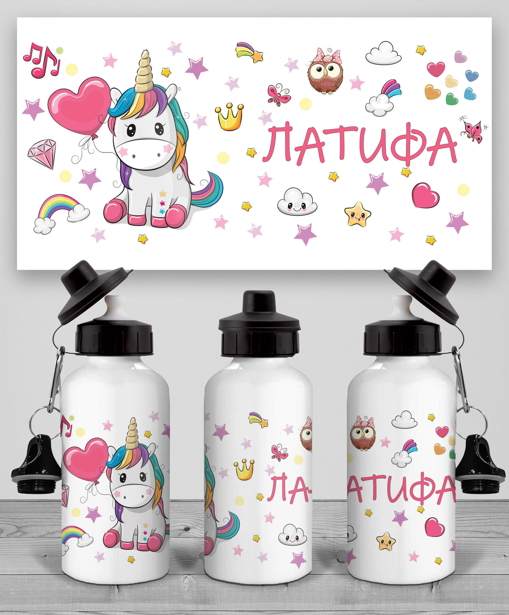 Бутылка Латифа