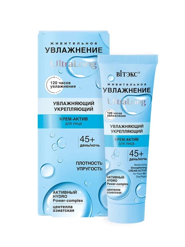 Увлажняющий укрепляющий крем-актив для лица Витэкс UltraLong, 45+, день-ночь, 40 мл