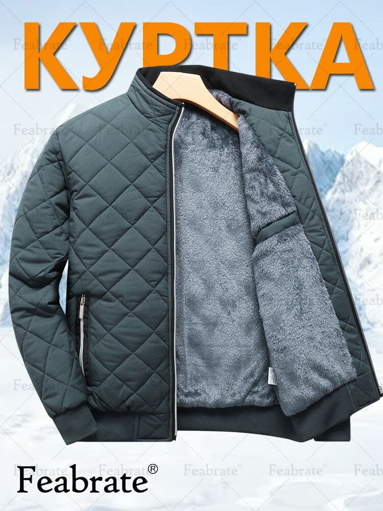 Куртка мужская зимняя 501105