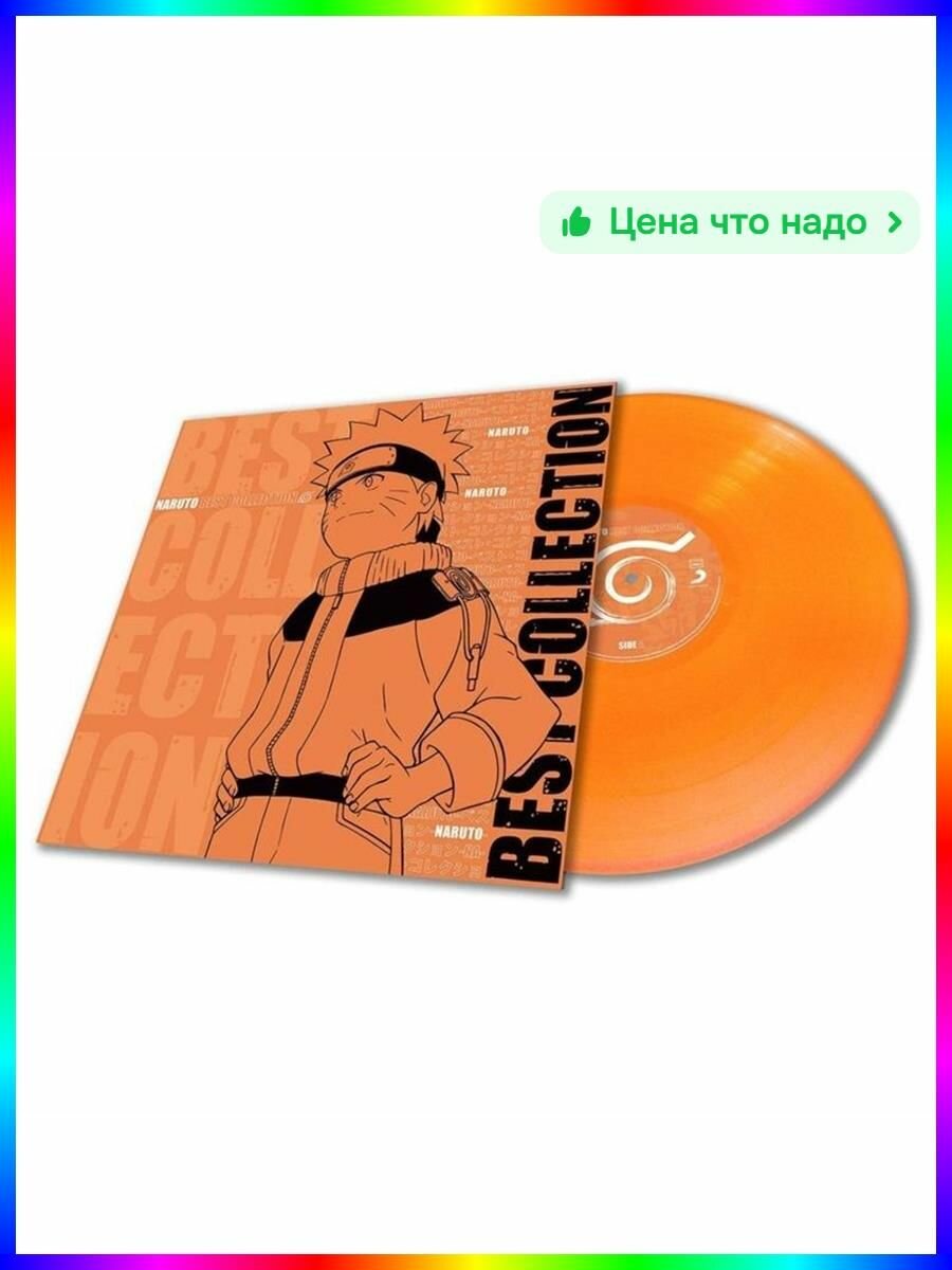 Виниловая пластинка с музыкой из Naruto, ограниченный тираж-Пластинка виниловая
