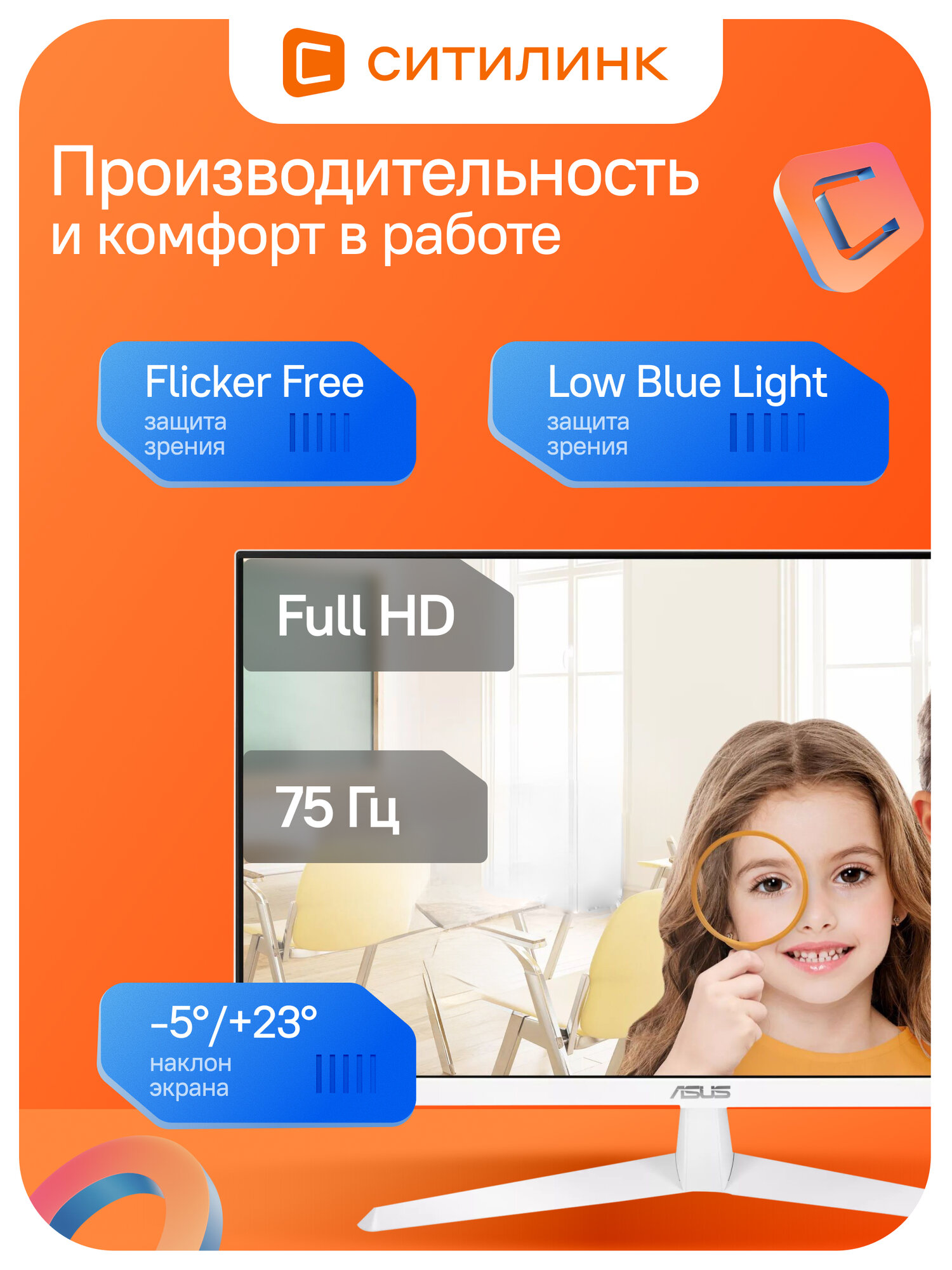 27" Монитор ASUS VY279HE-W, 1920x1080, IPS, 75Гц, 1хHDMI, белый [90lm06d2-b01170]