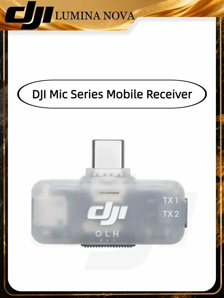 DJI Микрофон для мобильного устройства DJI Mic Series Mobile Receiver, серебристый