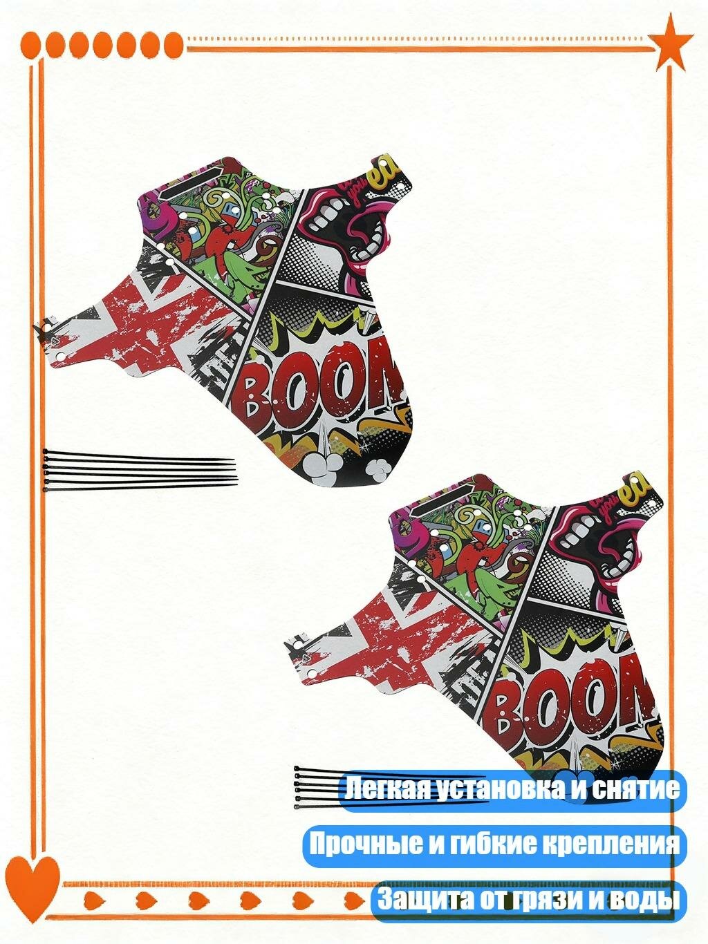 Комплект крыльев для велосипеда 26"-29", Стиль C