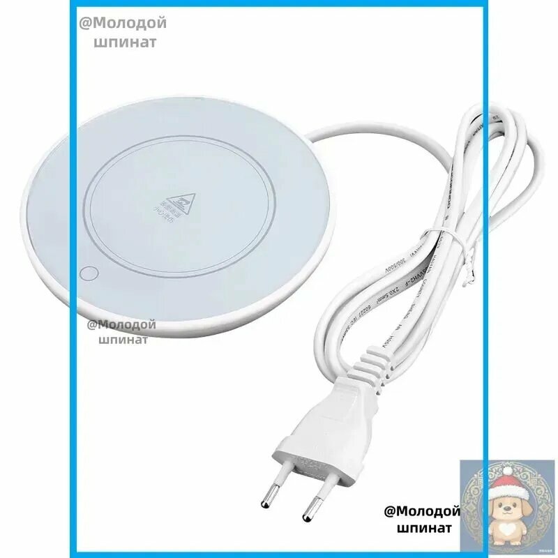 Электрический подогреватель чашек из алюминиево-магниевого сплава для кофе и чая, офис и дом