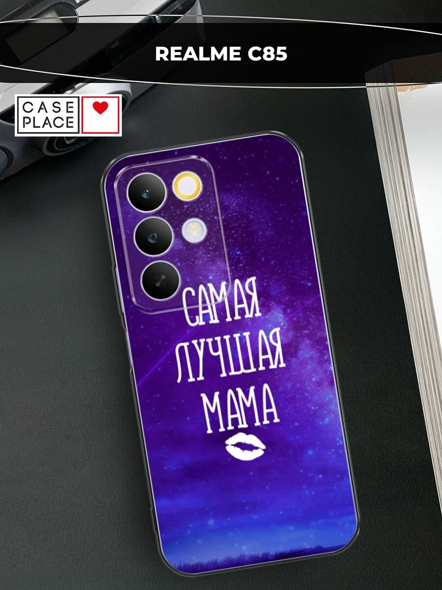 Силиконовый чехол на Realme C85 / Реалми C85 с принтом Лучшая мама