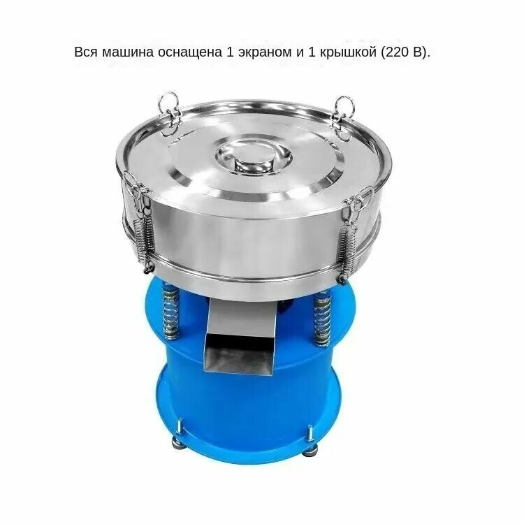 Вибрационный грохот, 220В