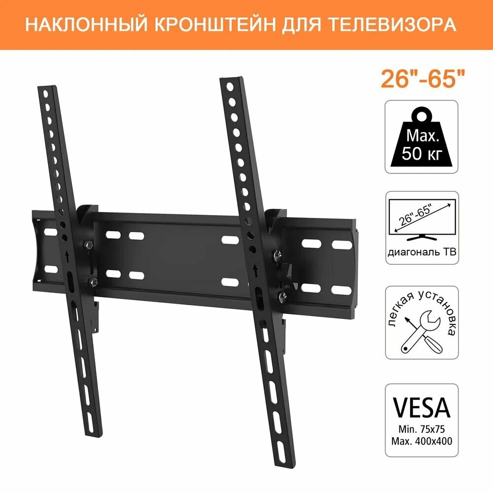 Кронштейн для ТВ