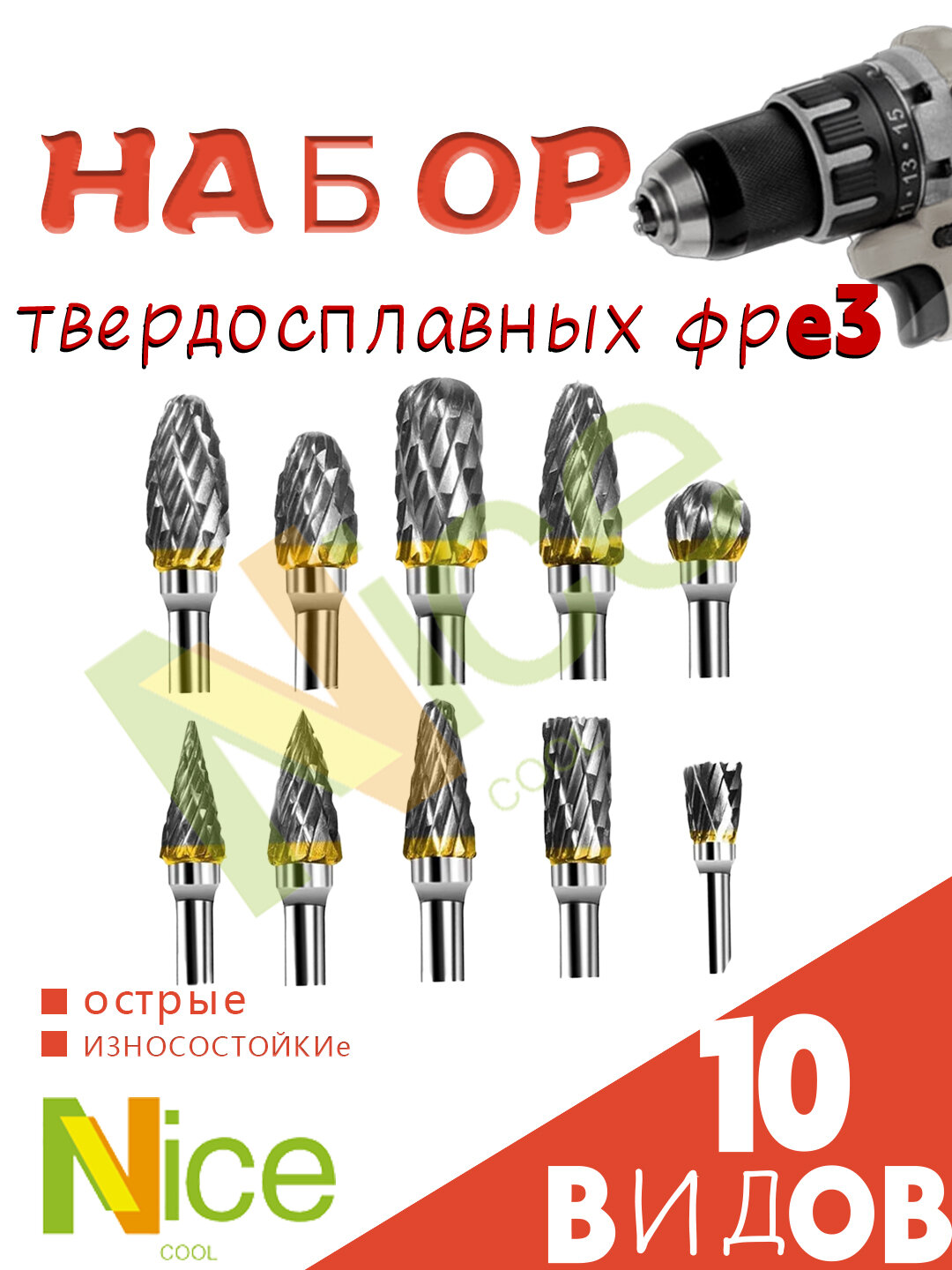 Универсальный торцевой ключ, 1 набор