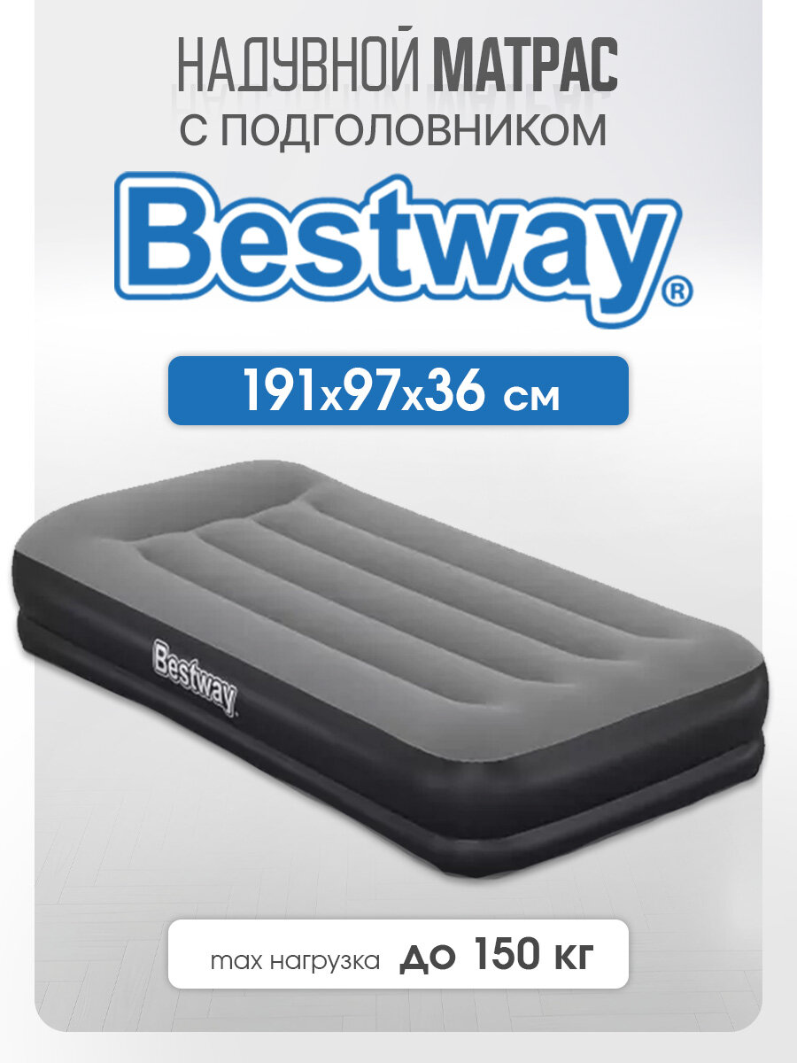 Кровать надувная 191х97х36см Bestway, встр. насос USB 5В, до 150кг (Арт. 671BT)