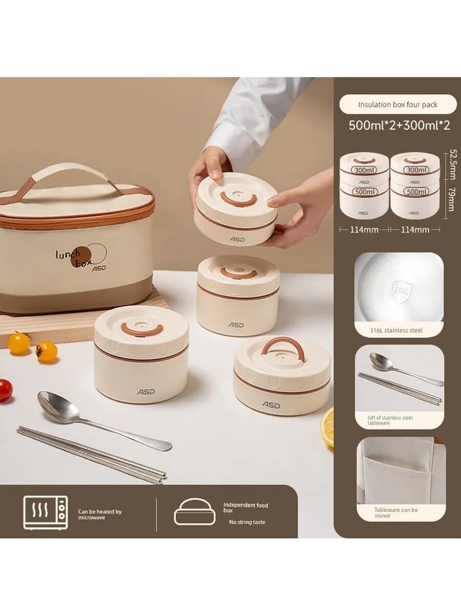 Ланч-бокс 316L сталь-Молочный коричневый-4 шт. с посудой