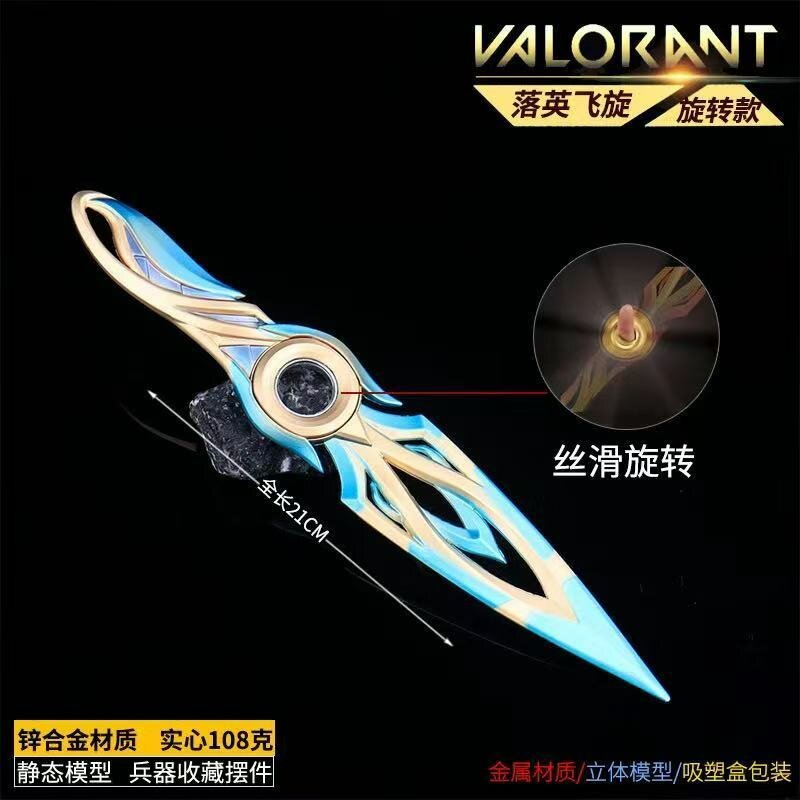 Бесстрашный контрактный товар, падающий клинок, вращающаяся металлическая модель, нулевой цветок, первое цветение, ближний бой, крутой оружейный предмет