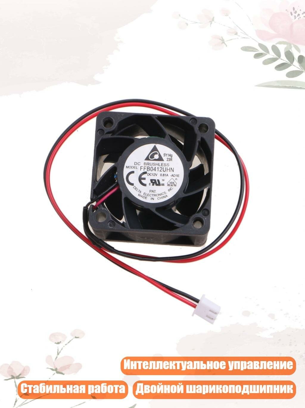 Бесщеточный вентилятор охлаждения FFB0412UHN 12 В 14000 об/мин