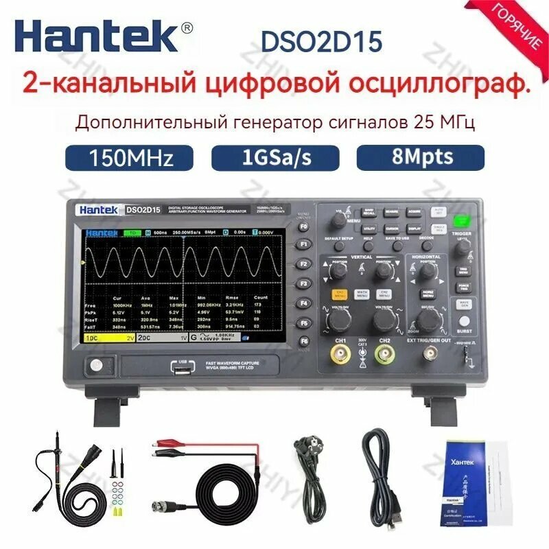 Европейский стандарт русского языка Hantai DSO2D15