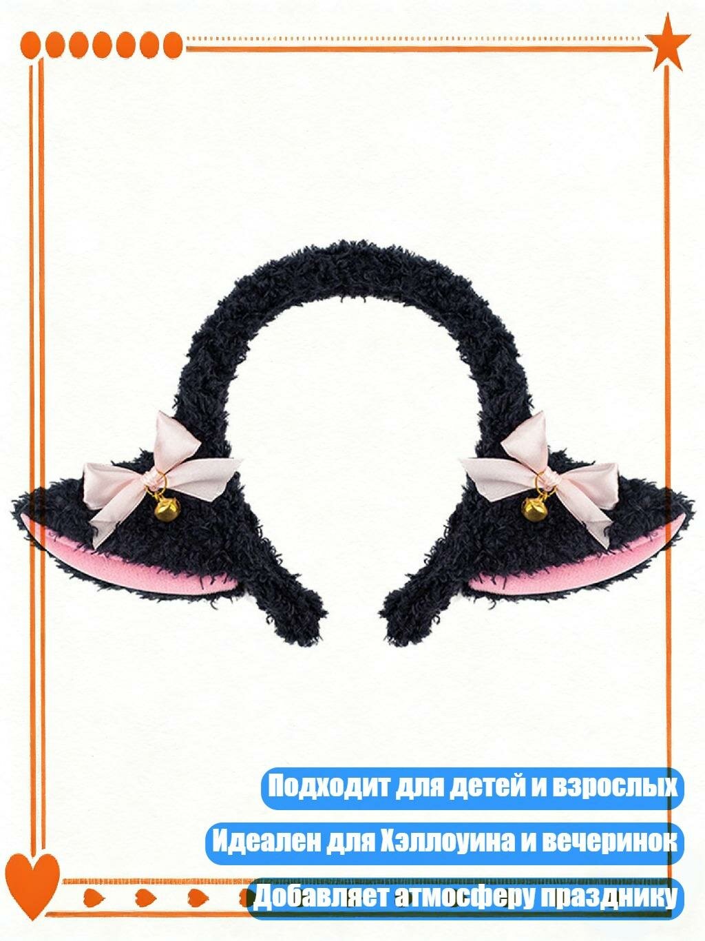 Костюм овцы для ролевых игр, Черный колокольчик ягненка D