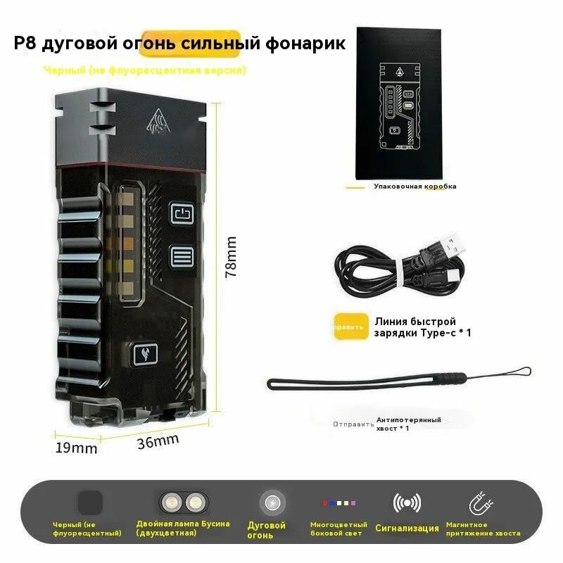 Тактический фонарь