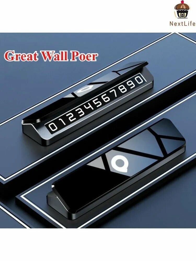 Премиальная Автовизитка Для Парковки Great Wall Poer